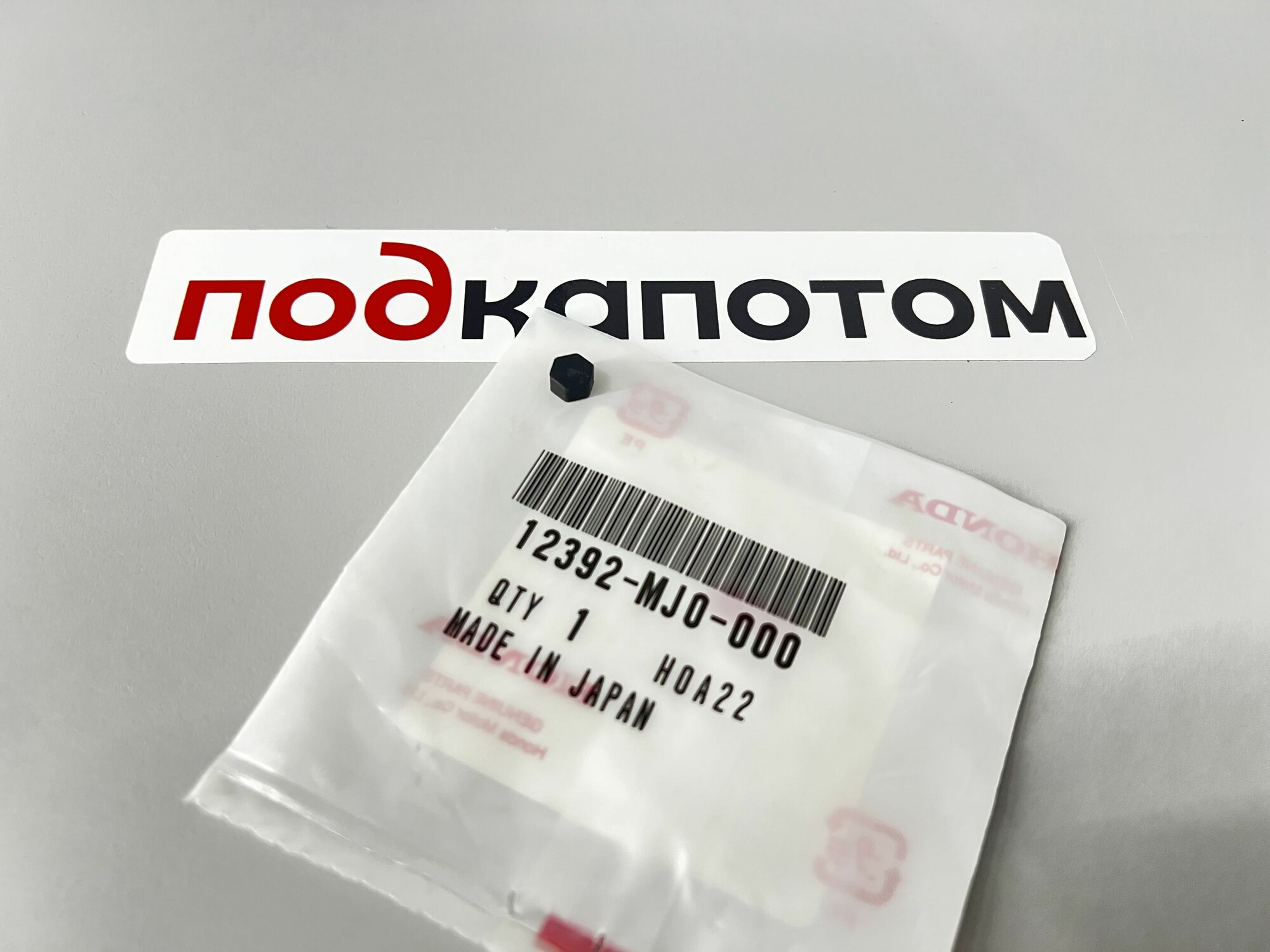 Декоративная заглушка шляпки болта (6мм, под шестигранник); Артикул Honda: 12392MJ0000 (Оригинал) — фото 1