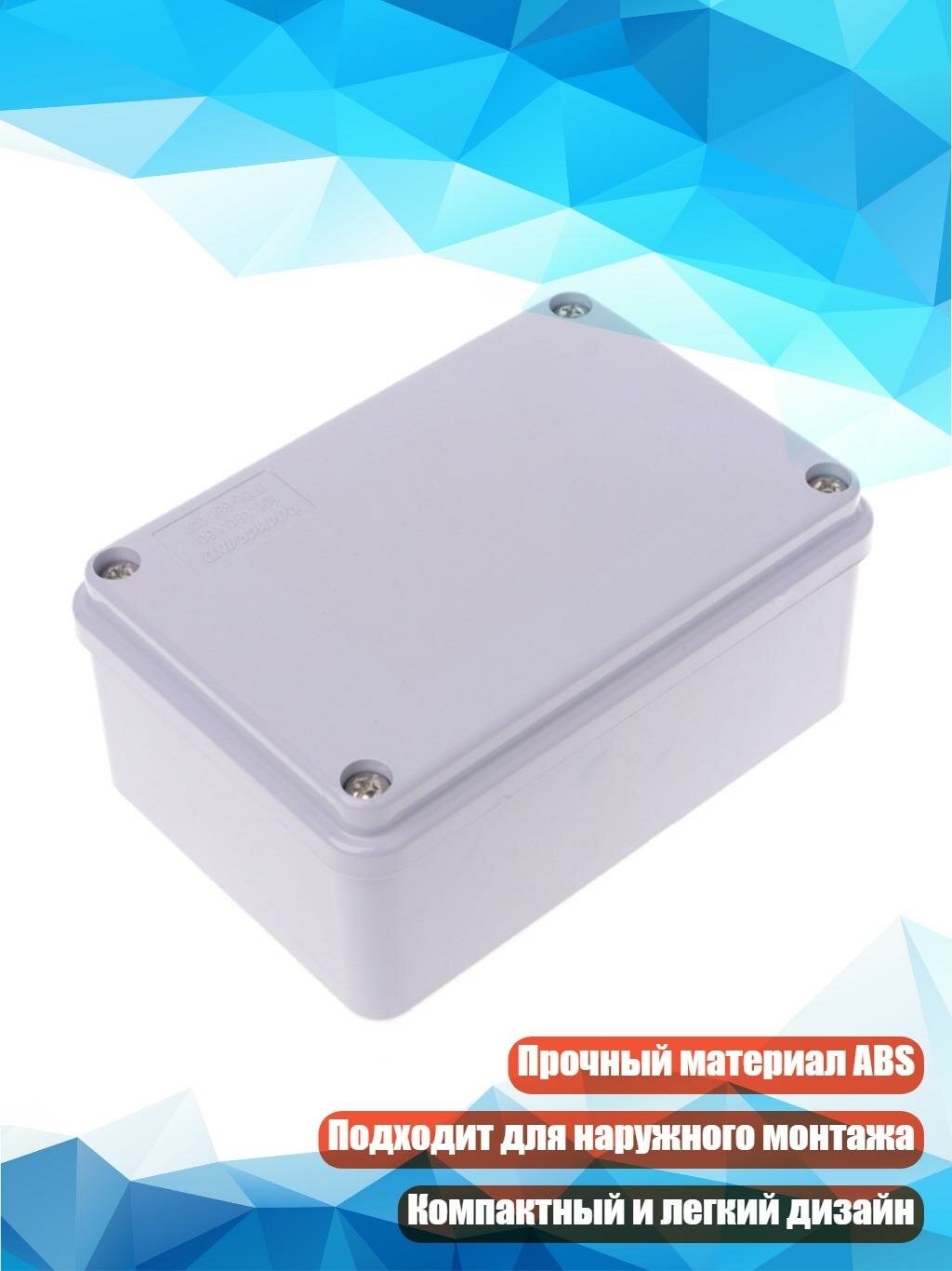 Корпусная коробка ABS 120x80x50 мм IP55, Серый