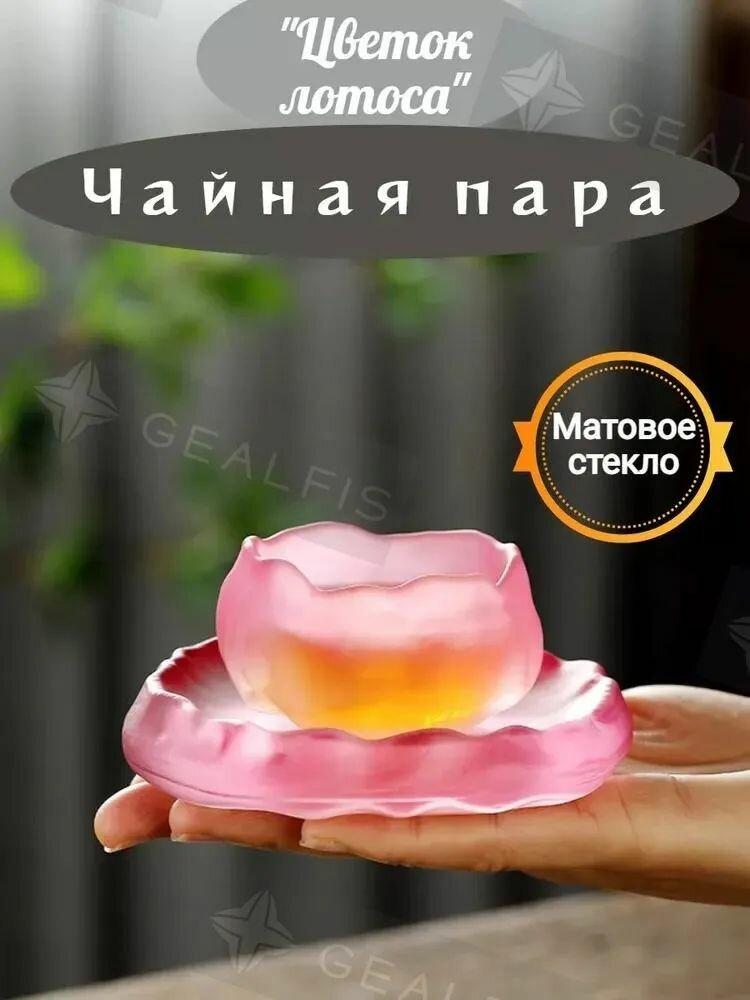 Пиала матовый розовый, 2 шт