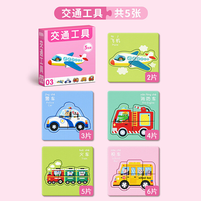 Детская образовательная головоломка для детей 2 лет, машина для малышей 3-6 лет, плоская головоломка, интеллектуальная игрушка для детей 1,5 года, инженерная машина для мальчиков