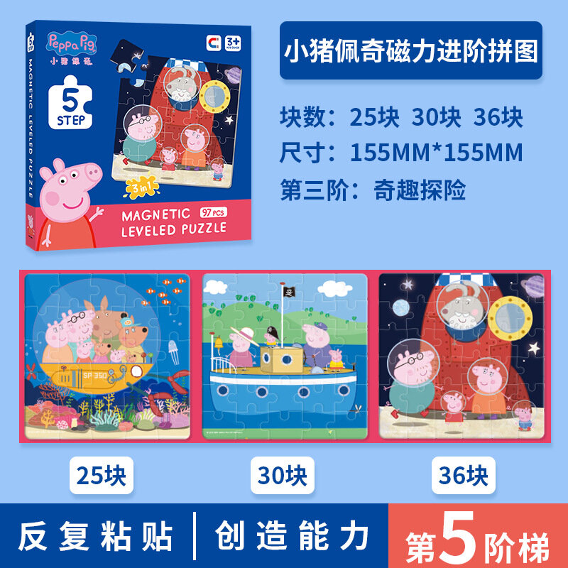 Магнитная головоломка Pig 5-й уровень для детей 3-6 лет, 2D дизайн, обучающая игрушка