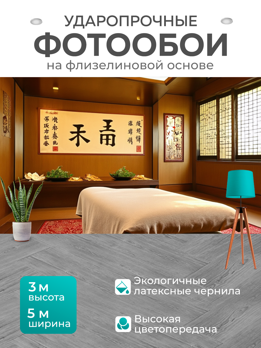 Фотообои моющиеся ударопрочные "Массажная комната в восточном стиле, с подушками и коврами, наполненная ароматом сандалового дерева. на стенах." 500x300 см. флизелиновые на стену