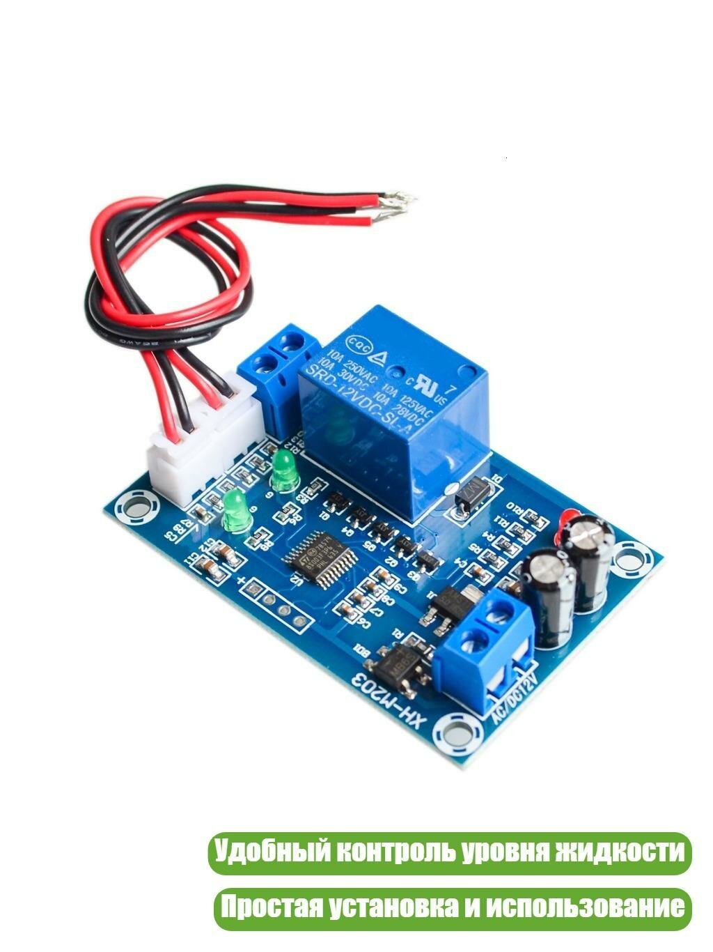 Индикатор уровня жидкости