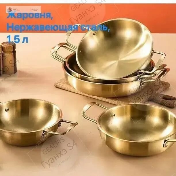 Жаровня "9KZ7YAUUPZ", Нержавеющая сталь, 22 см
