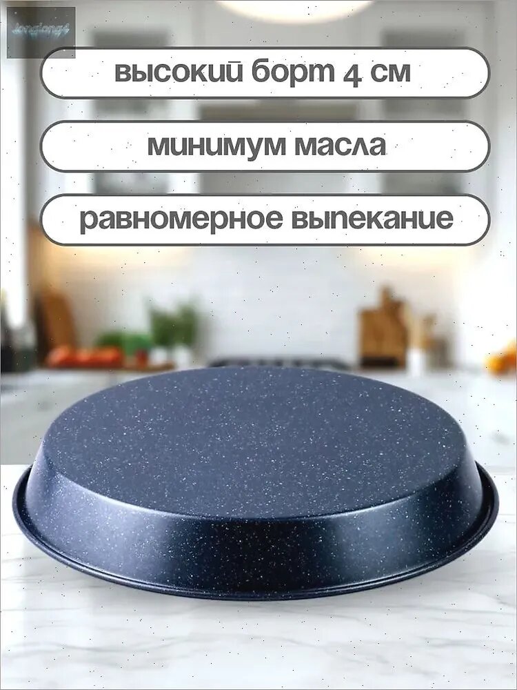 Противень х 29 см — фото 1