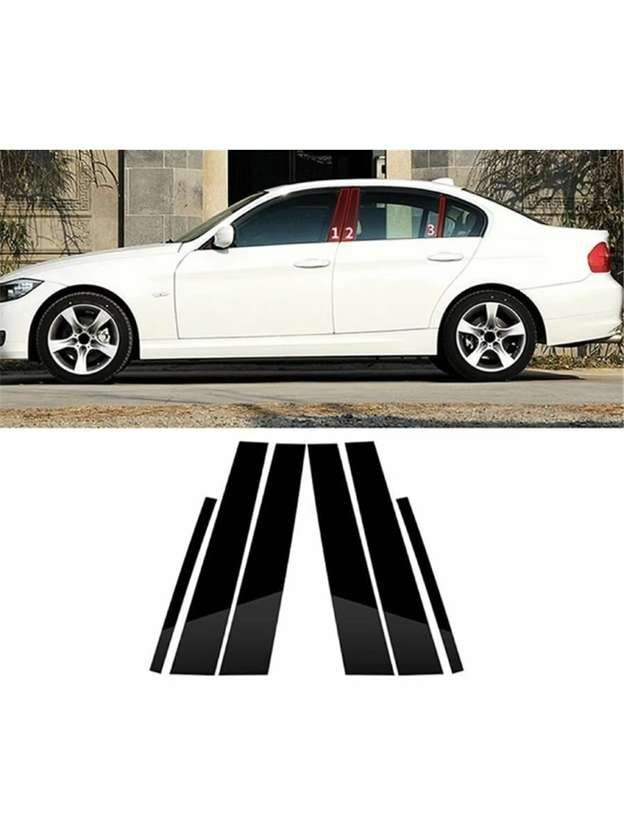 Для BMW 3 серии E90 6 шт. автомобильные стойки на стойки двери, окна, панели, декоративная накладка 2005-2012, глянцевый черный