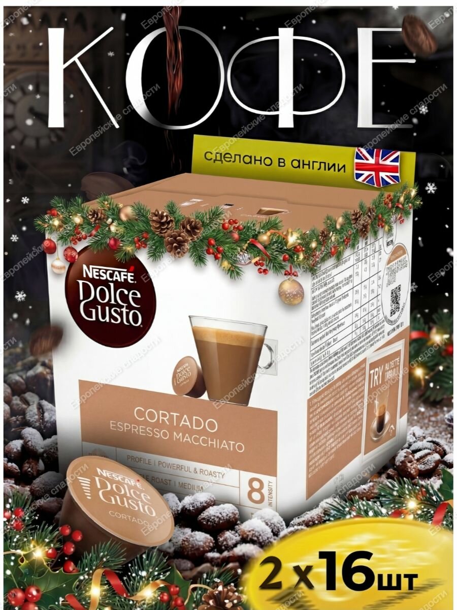 Кофе капсульный Nescafe Dolce Gusto Cortado, 16 шт - 2 уп