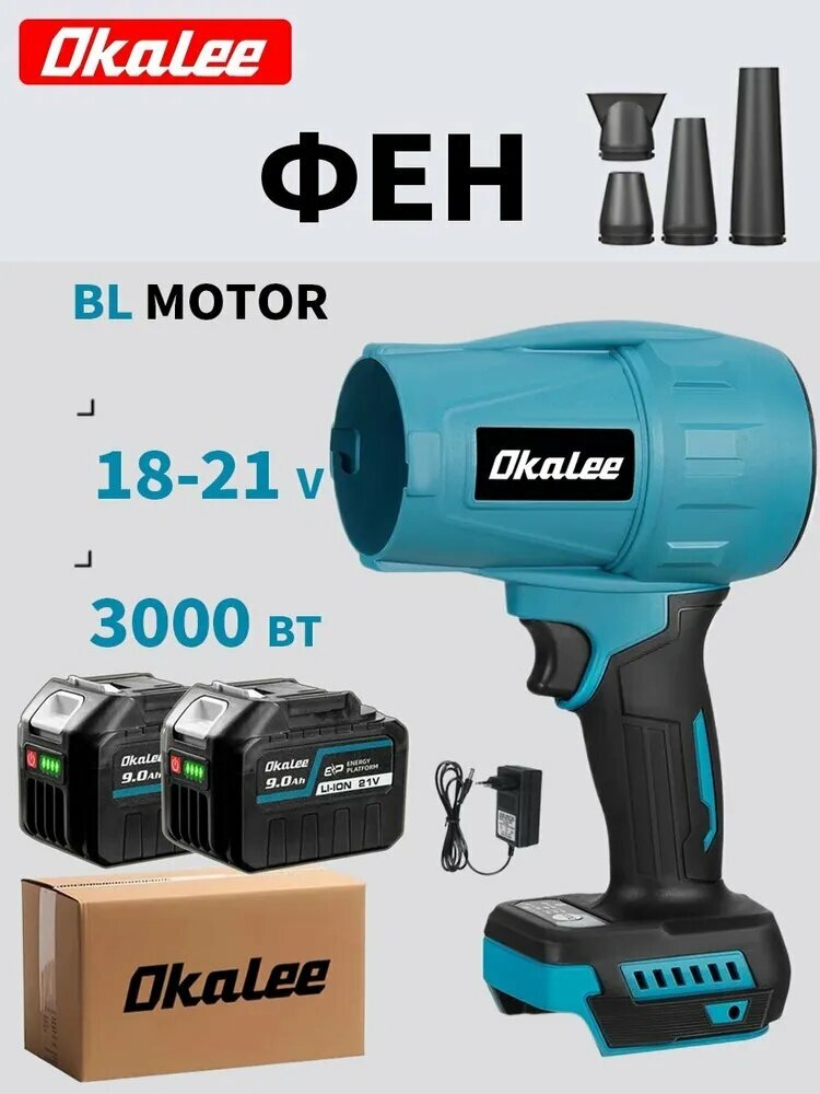 Портативный автомобильный фен OKALEE, электрический мощный турбо-вентилятор, 3000 Вт-Без батареек 15 м/с, сдувает снег и пыль-Без батареек