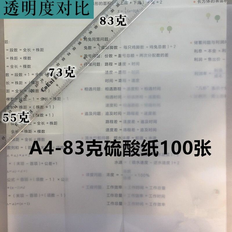 Бесплатная доставка A1/A2/A3/A4/A5 калька, серная бумага, копировальная бумага 8K, каллиграфическая копия, полупрозрачная бумага для эскизов