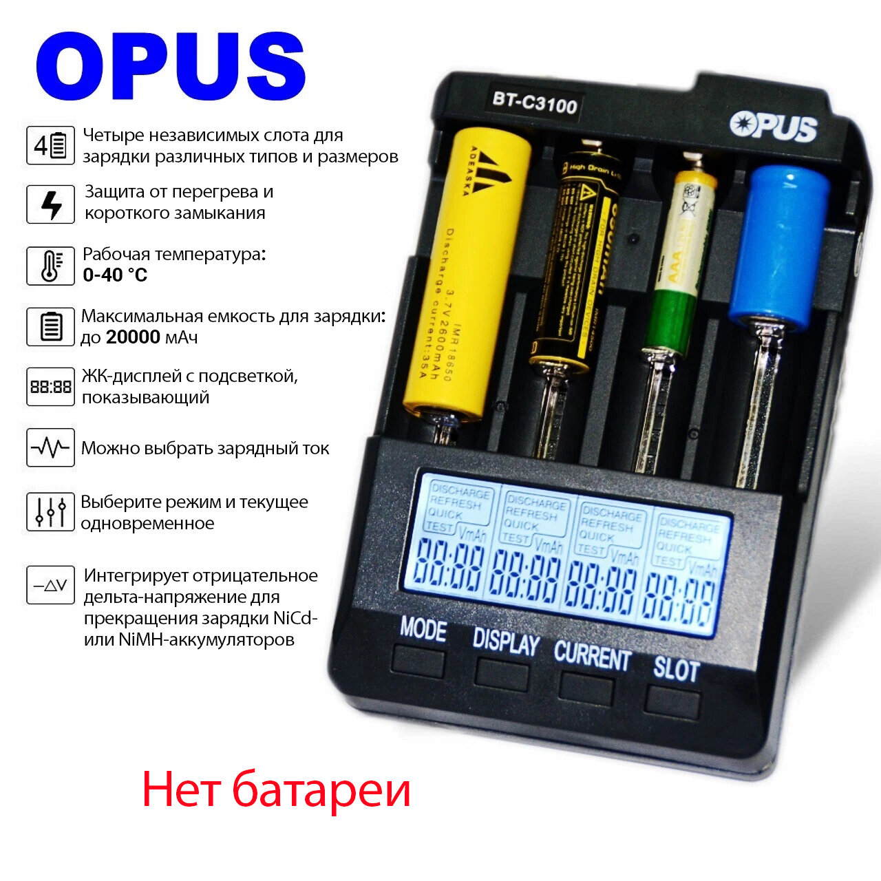 OPUS BT-C3100 2.2 LCD Зарядное устройство для аккумулятора для for 18650 21700 LiFePO4 Li-ion NiCd NiMH AAA