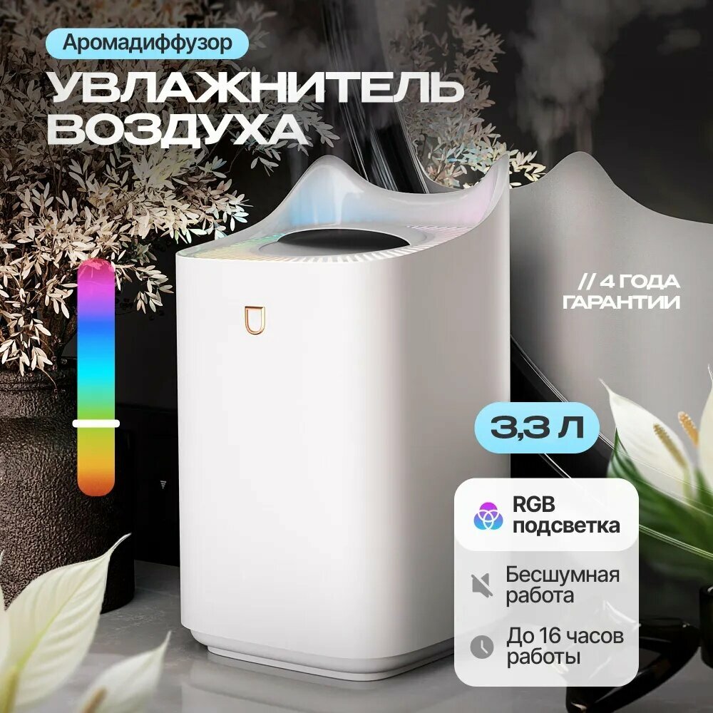 Увлажнитель воздуха K7- 13, белый
