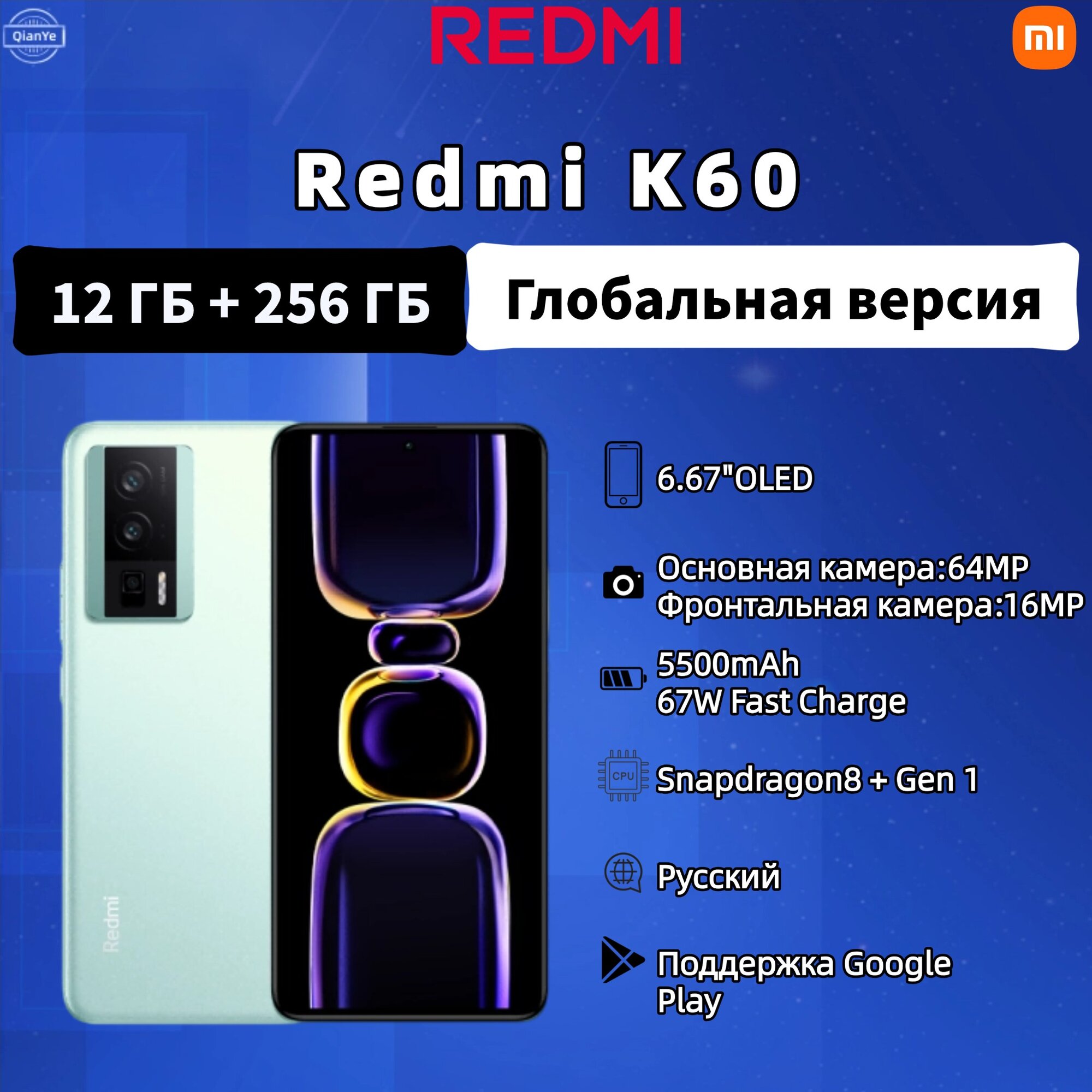 Смартфон Redmi K60(Global), 12/256 ГБ, 5G, Nfc, Dual nano SIM, 5500mAh, 67W Fast Charge, зеленый