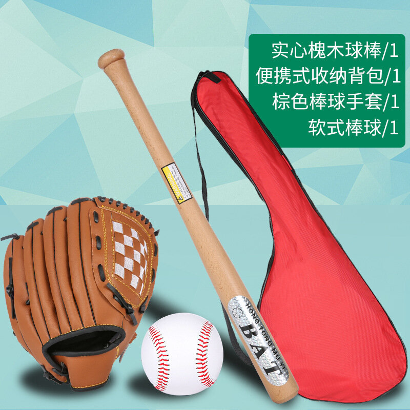 Набор бейсбольных бит для детей, бейсбольная бита, перчатка, четырехкомпонентный набор, бейсбольная бита и перчатка для начальной школы, полный набор