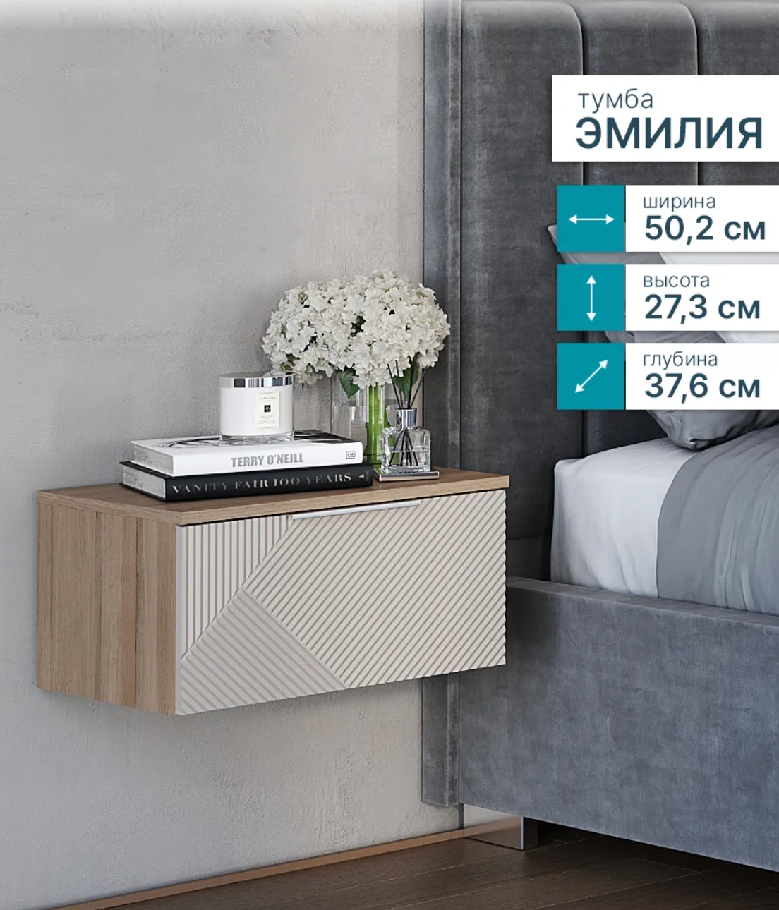 Тумба прикроватная подвесная (502х273х376 мм) Дуб смоки/Айриш