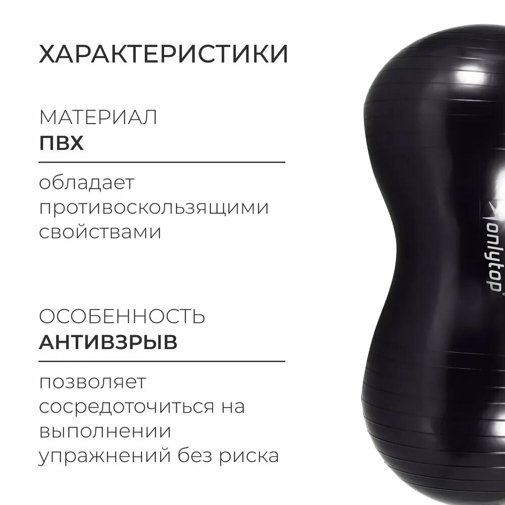 Фитбол, 910 г — фото 1