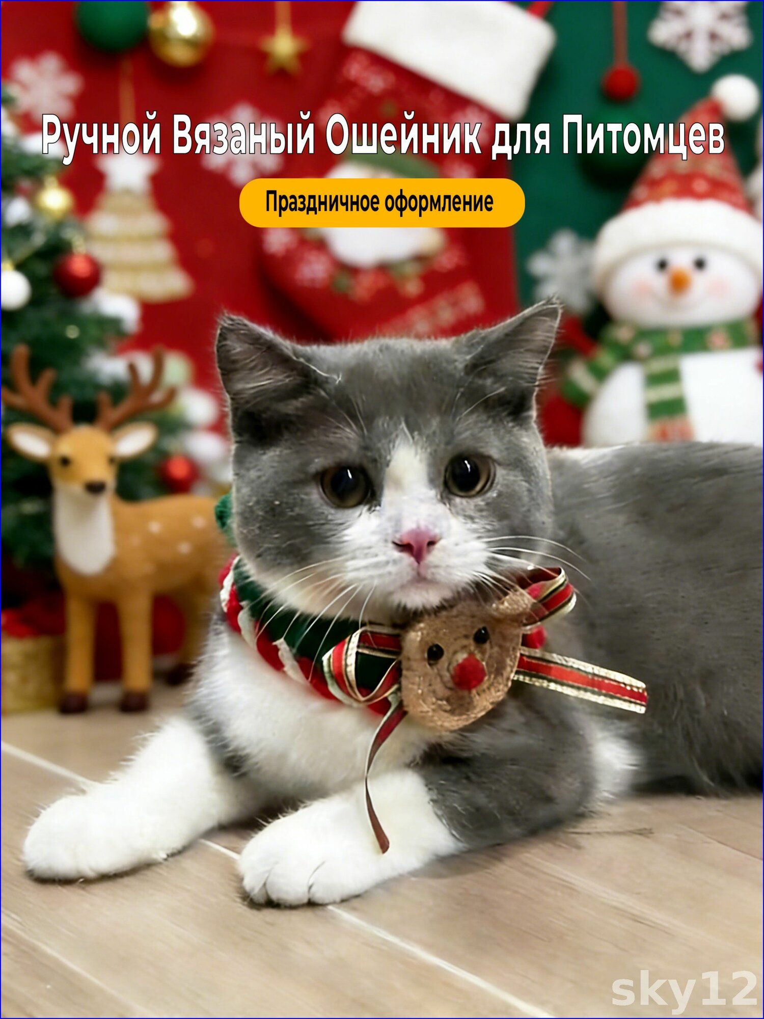 Ручной Вязаный Ошейник для Питомцев