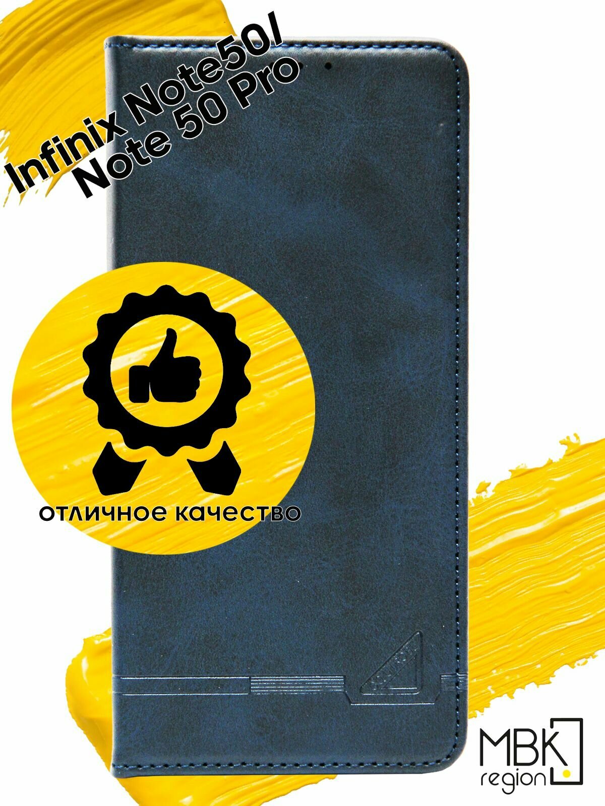Чехол книжка для Infinix Note 50 & Note 50 Pro / чехол на инфиникс нот 50 и нот 50 про GQ.UTROBE синий