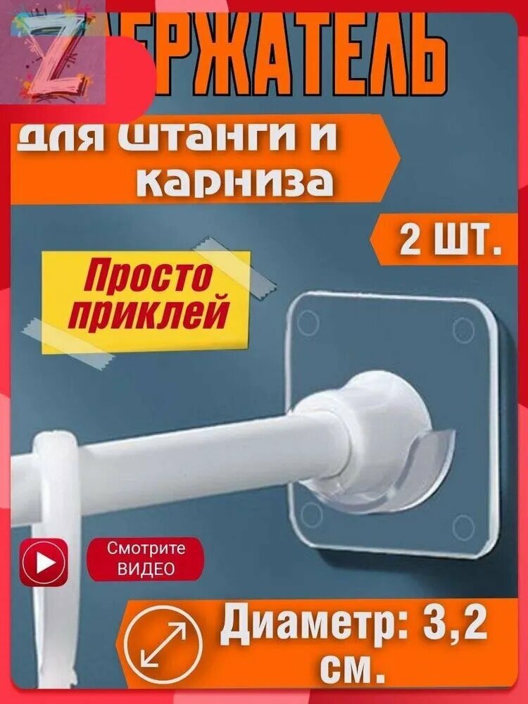 Держатель для ванной комнаты, 2 шт