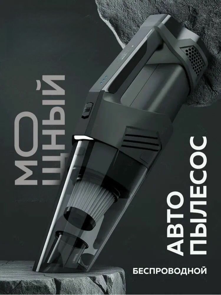 JEXVI Пылесос для автомобиля беспроводной,180 Вт