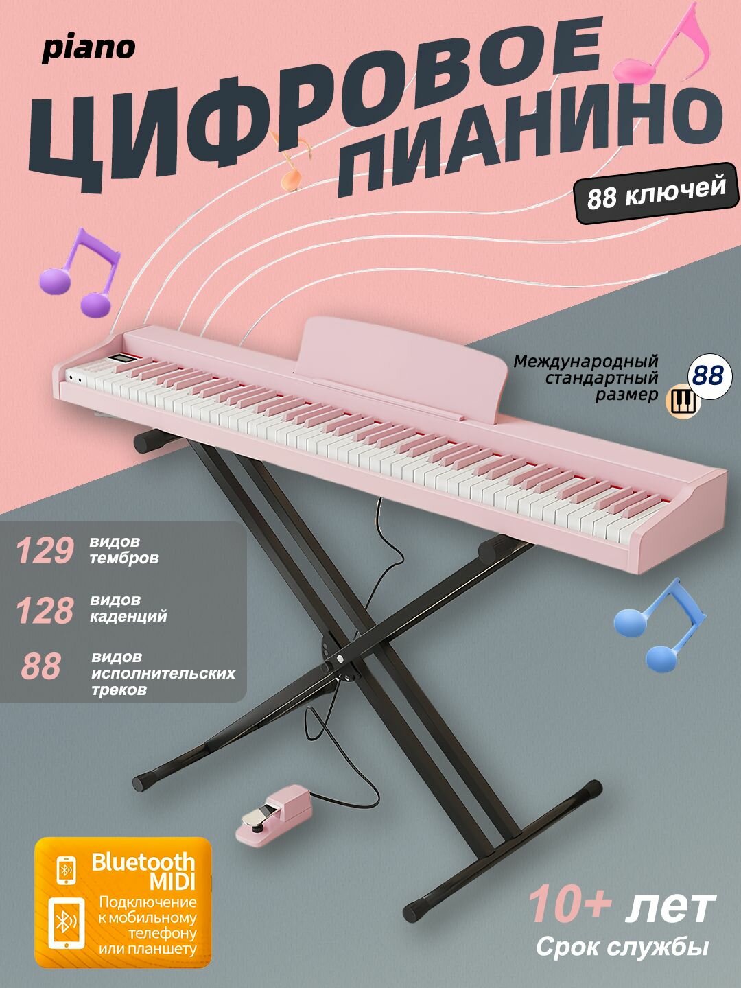 Цифровое пианино 88 клавиш с молоточковой механикой, чехлом и Bluetooth, домашнее электронное фортепиано для начинающих и детей, стильный музыкальный подарок