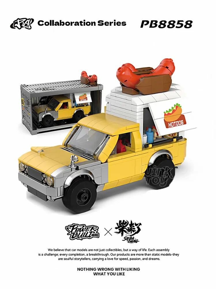 Конструктор Машина для хот-догов, POWERBLOCK - автомобиль плюс контейнер, HAPPY BUILD PB8858, модель racing спорткар