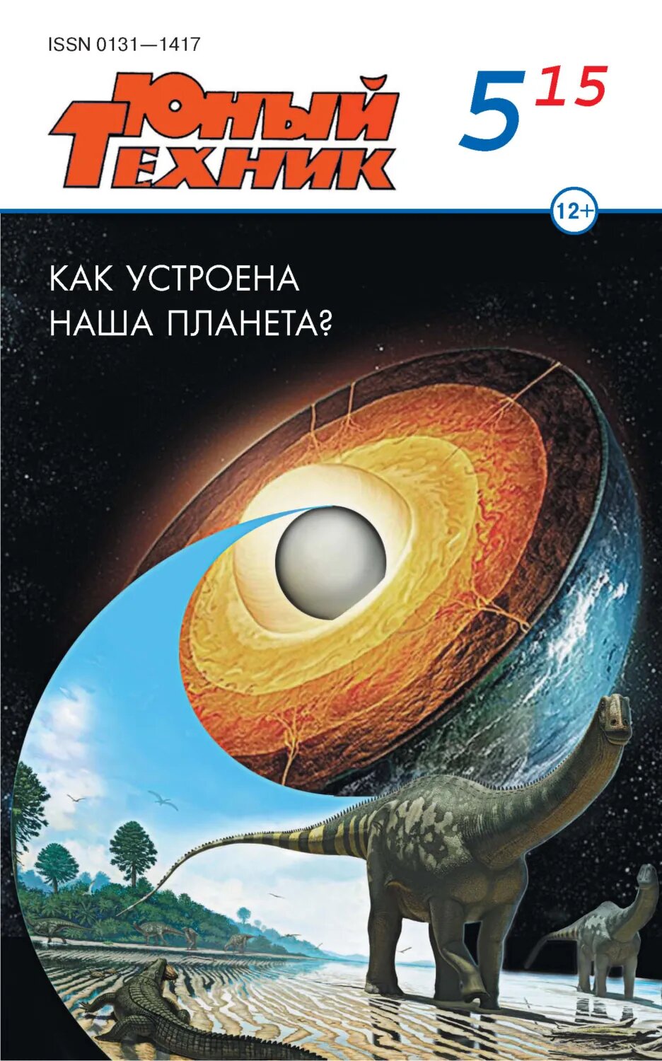 Юный техник №05/2015 [Цифровая книга]
