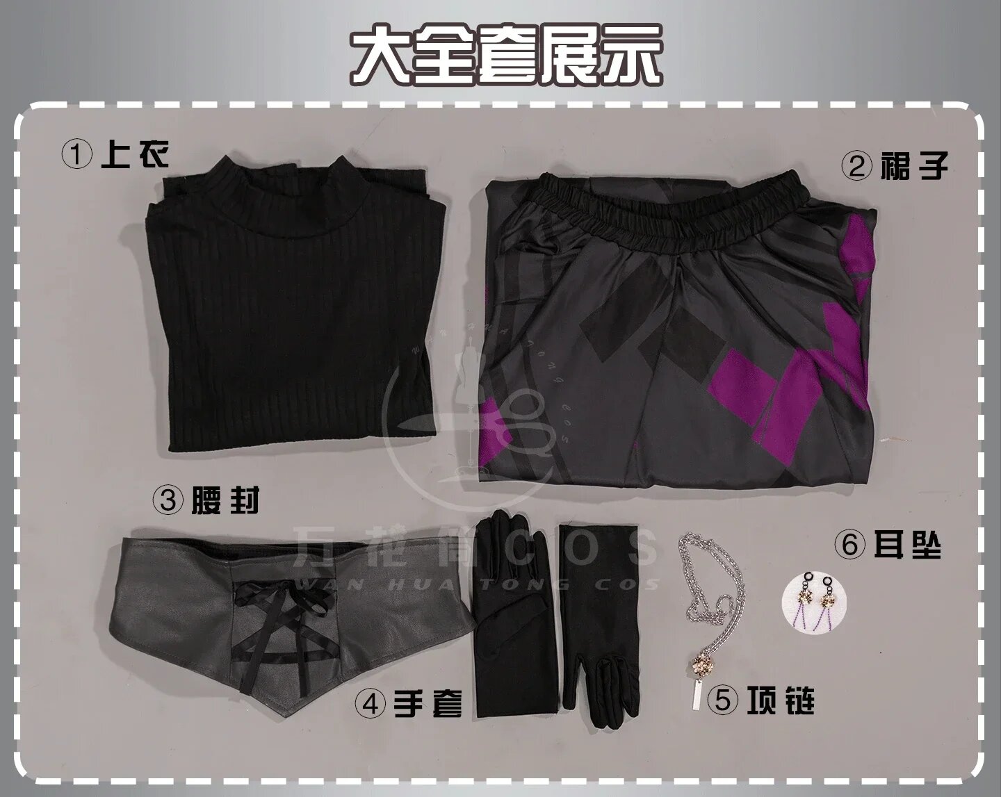 Лardoo Anime Косплей костюм Asahina Mafuyu (Project Sekai), полиэстер, унисекс S