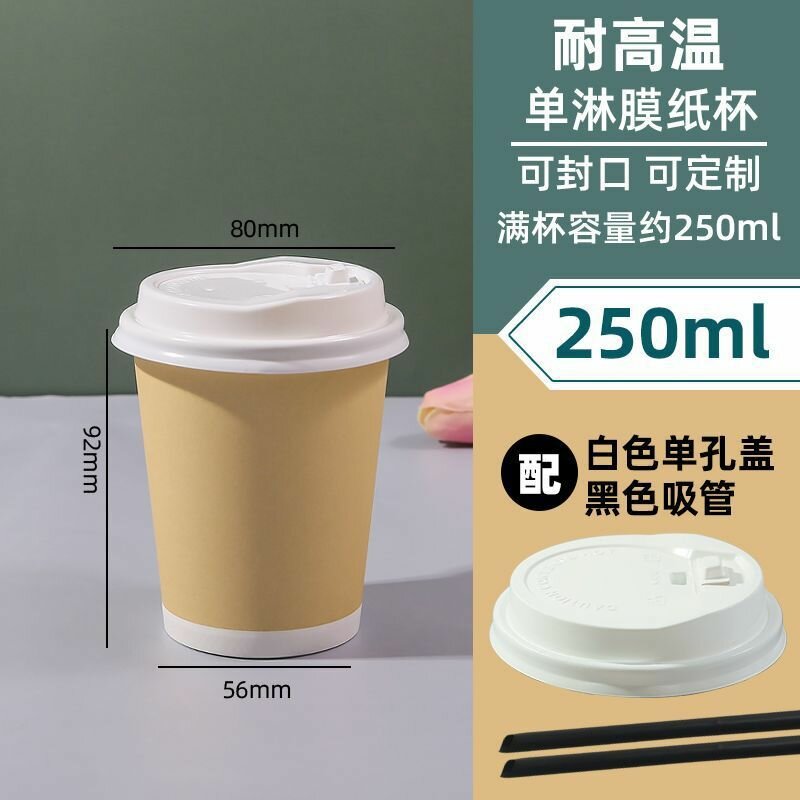 Одноразовый бумажный стакан для кофе 250/400 мл, утолщенный стакан для молочного чая с крышкой, стакан для еды на вынос, стакан для соевого молока, холодных напитков и горячих напитков