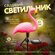 Фигурка садовая