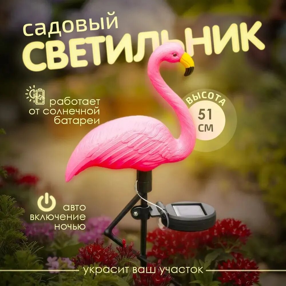 Фигурка садовая
