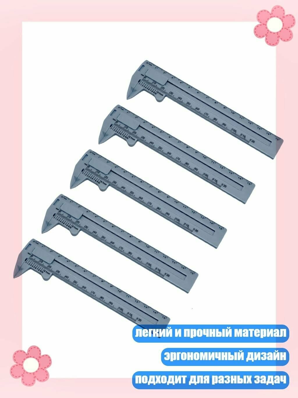 Микрометр 0-150мм 0-180мм Измерительный инструмент Пластиковый штангенциркуль, - 15 см синего цвета