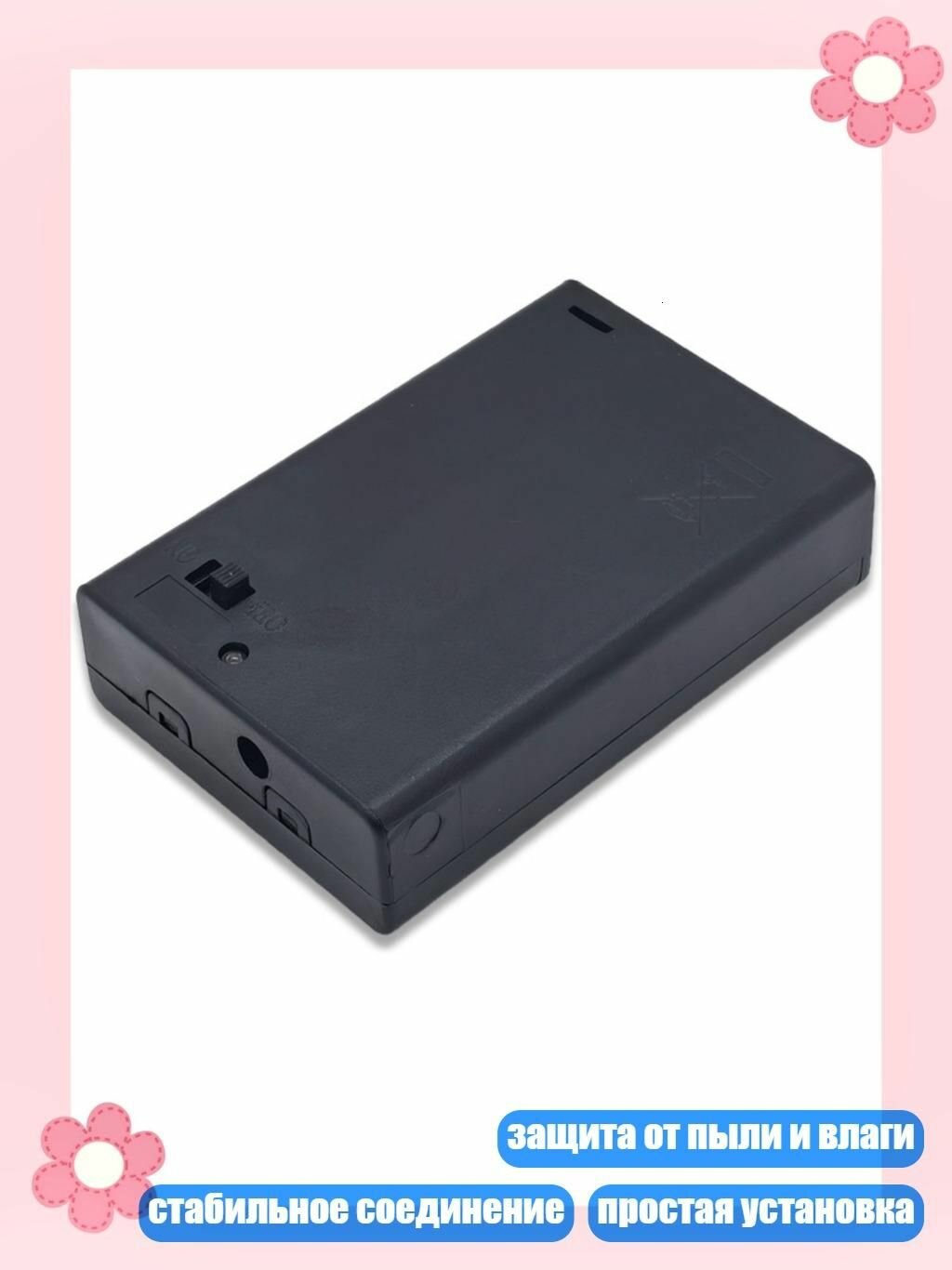 Контейнер для хранения 3x2A батареек с надежной защелкой, защитой от пыли и влаги, - Потяните за выключатель