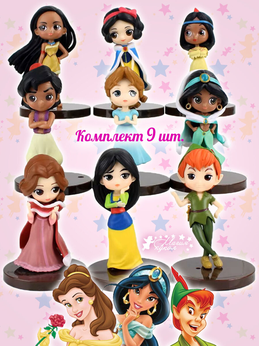 Фигурка Набор фигурок Принцессы Дисней 9 шт, на подставках, высота 7 см, Disney Princess