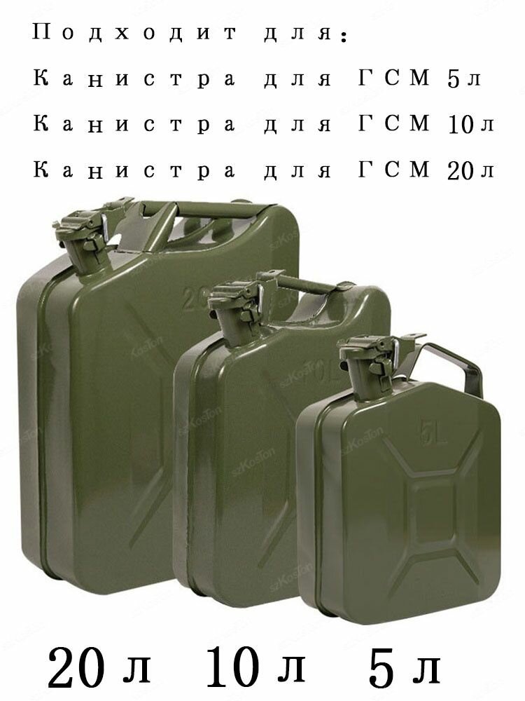 Канистра для ГСМ, 20 л