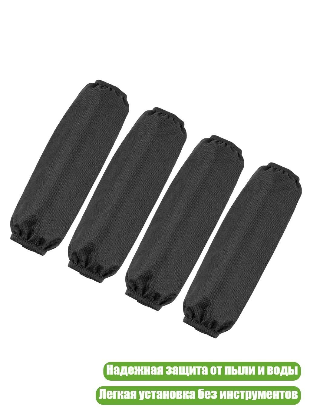 Чехол для амортизатора мотоцикла универсальный, 2 пары