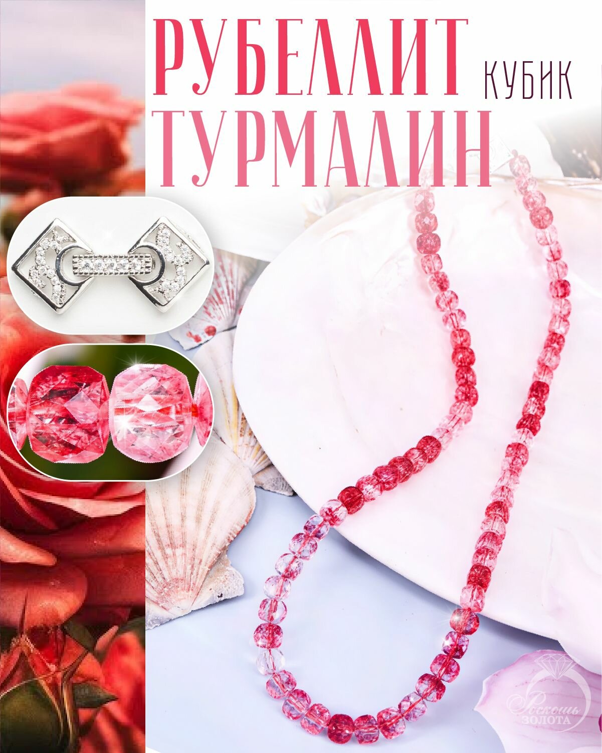 Бусы
