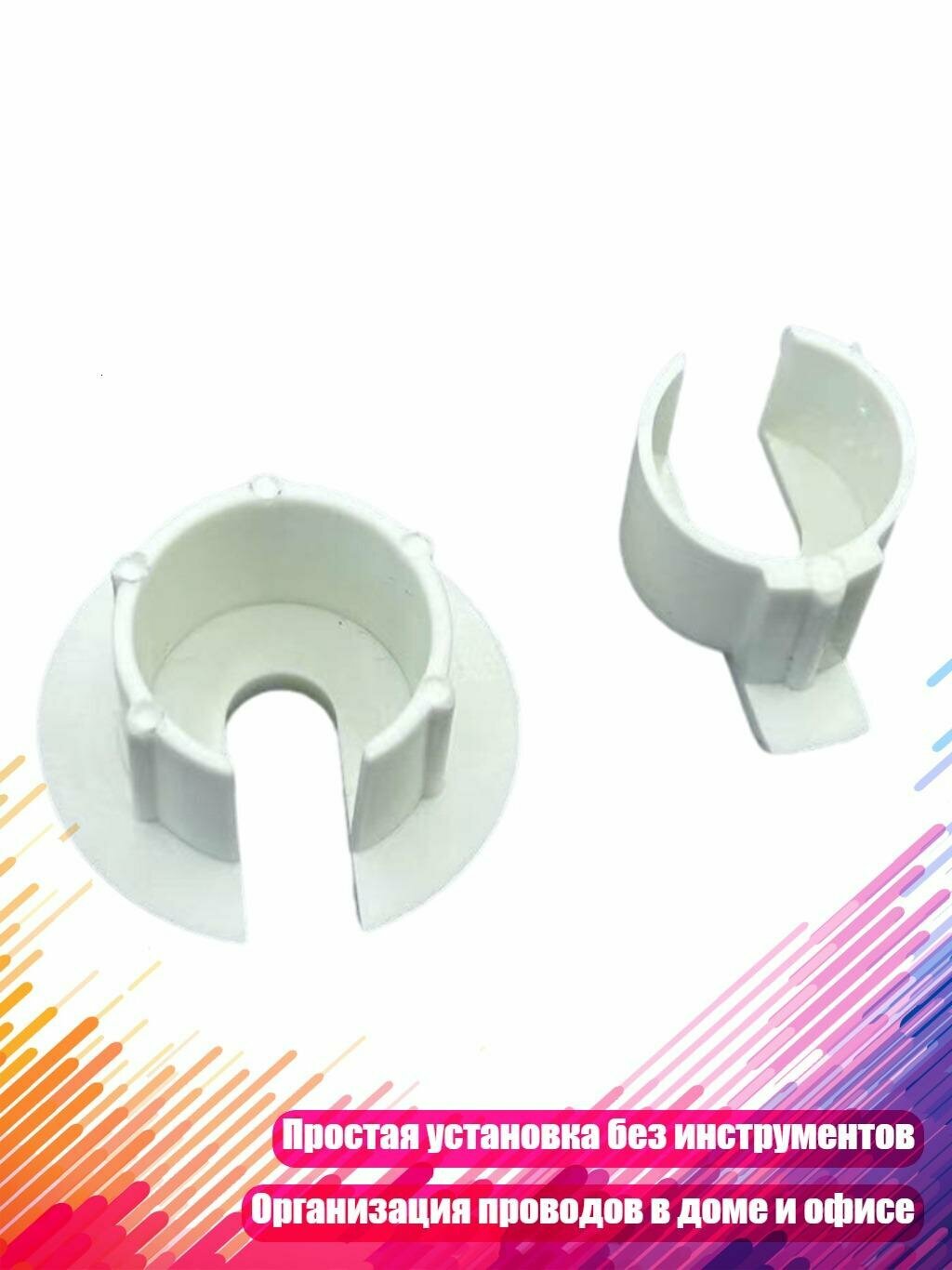 Втулка настенная для кабеля, Белый - 1 комплект