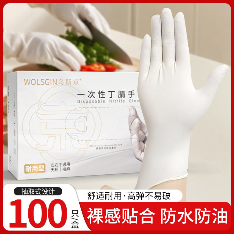 Одноразовые белые нитриловые перчатки пищевого класса, утолщенные и прочные для кейтеринга, мытья посуды, водонепроницаемые и маслостойкие для домашнего использования
