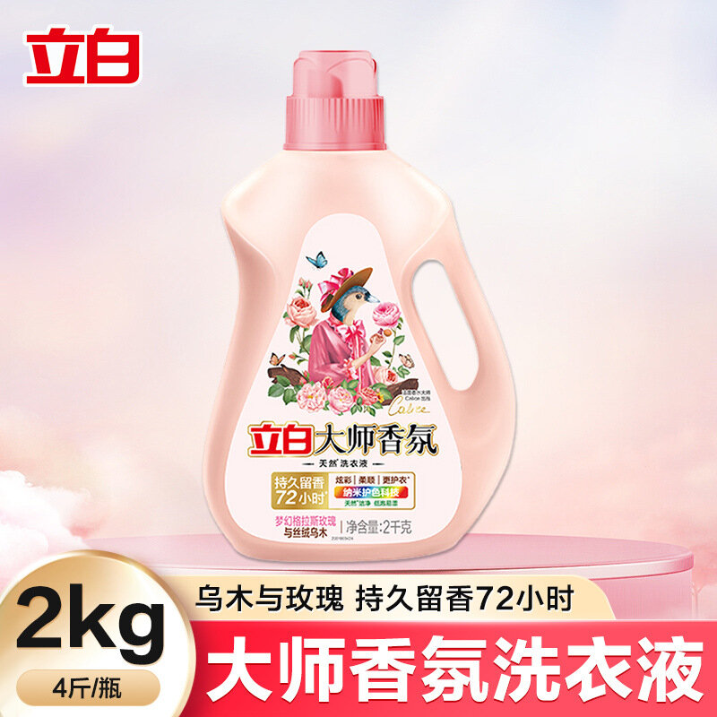 Стиральный порошок Liby Master Fragrance с ароматом розы, долговечный запах, оптовая продажа для домашнего использования