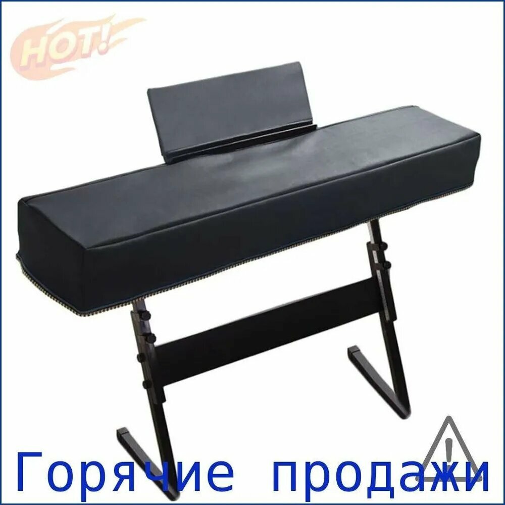 Чехол-накидка для цифрового пианино 88 клавиш фортепиано с выреза под Пюпитр, Чёрный