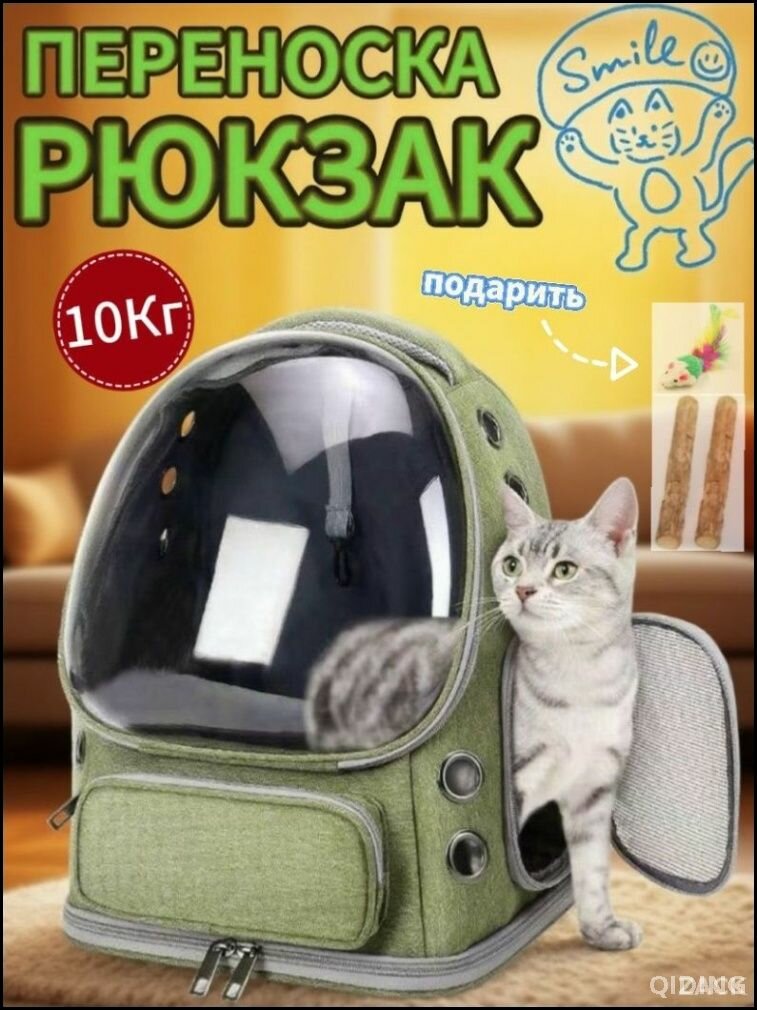 Эксклюзивная переноска для животных до 10 кг, компактная 42x34x27 см, с дышащими стенками