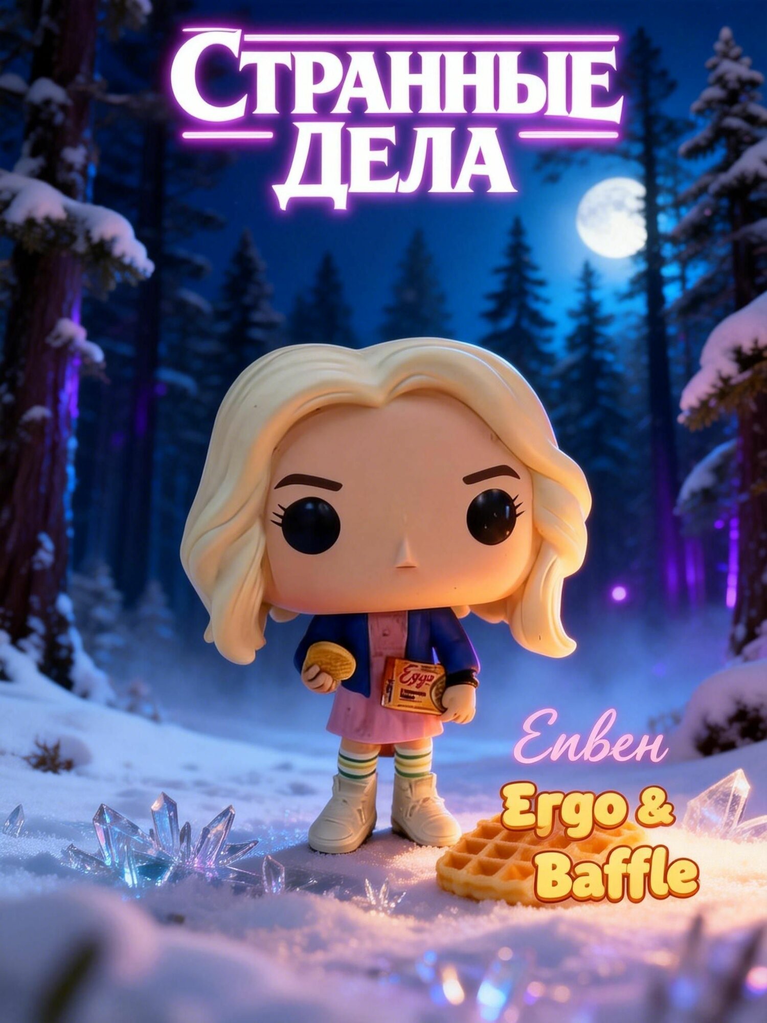 Funko pop Weird Story - периферийная модель куклы Рапунцель с украшениями ручной работы, 10cm