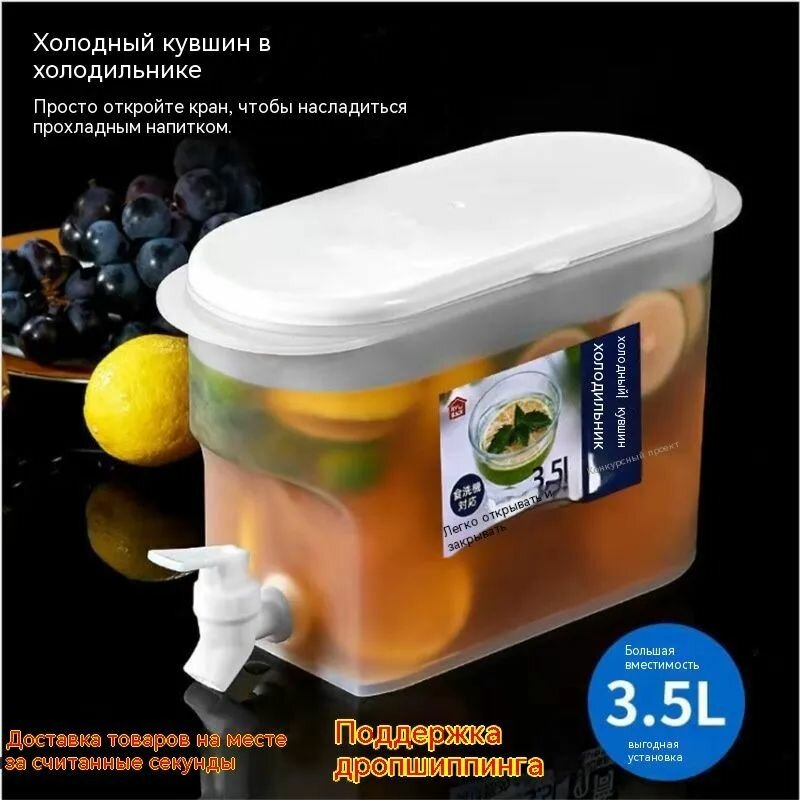 Кувшин, 3.5 л