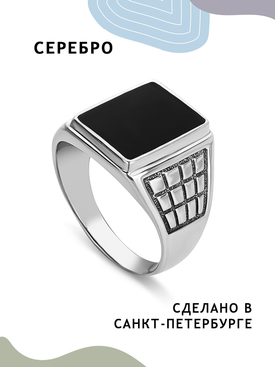 Печатка, серебро, 925 проба, чернение, обсидиан