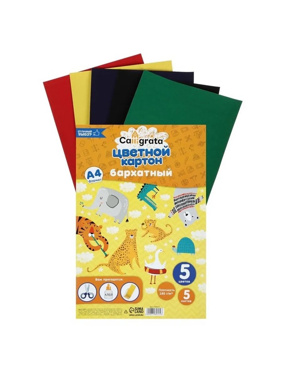 Бархатный картон А4 5 цветов, 5 листов, 180 г/м2