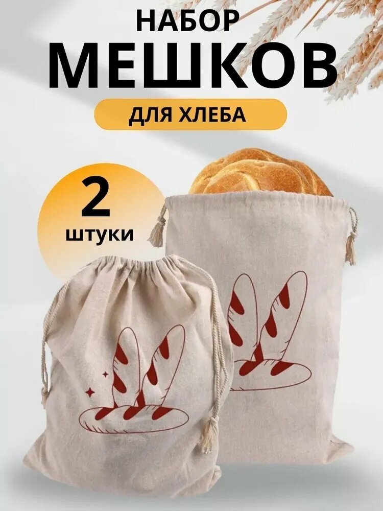 Хлебница