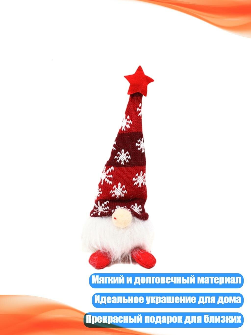 Светящийся гном с длинным колпаком, рождественская фигурка, короткие ноги красного цвета