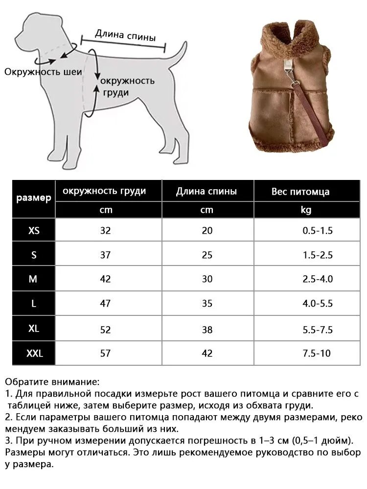 Пальто для животных — фото 1