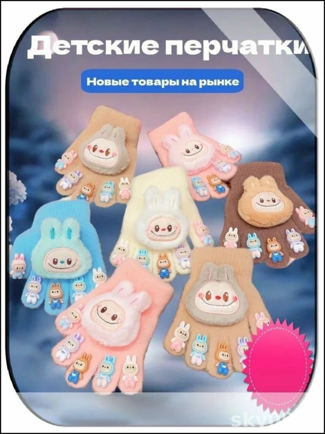 Перчатки  Осень-зима для детей, размер 5-10 лет от роду — фото 1