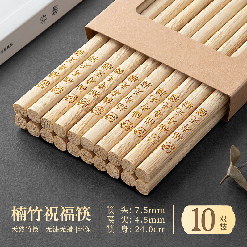 Благословляющие палочки для еды Палочки для еды Nanzhu для домашнего использования, 10 пар натуральных гравировальных